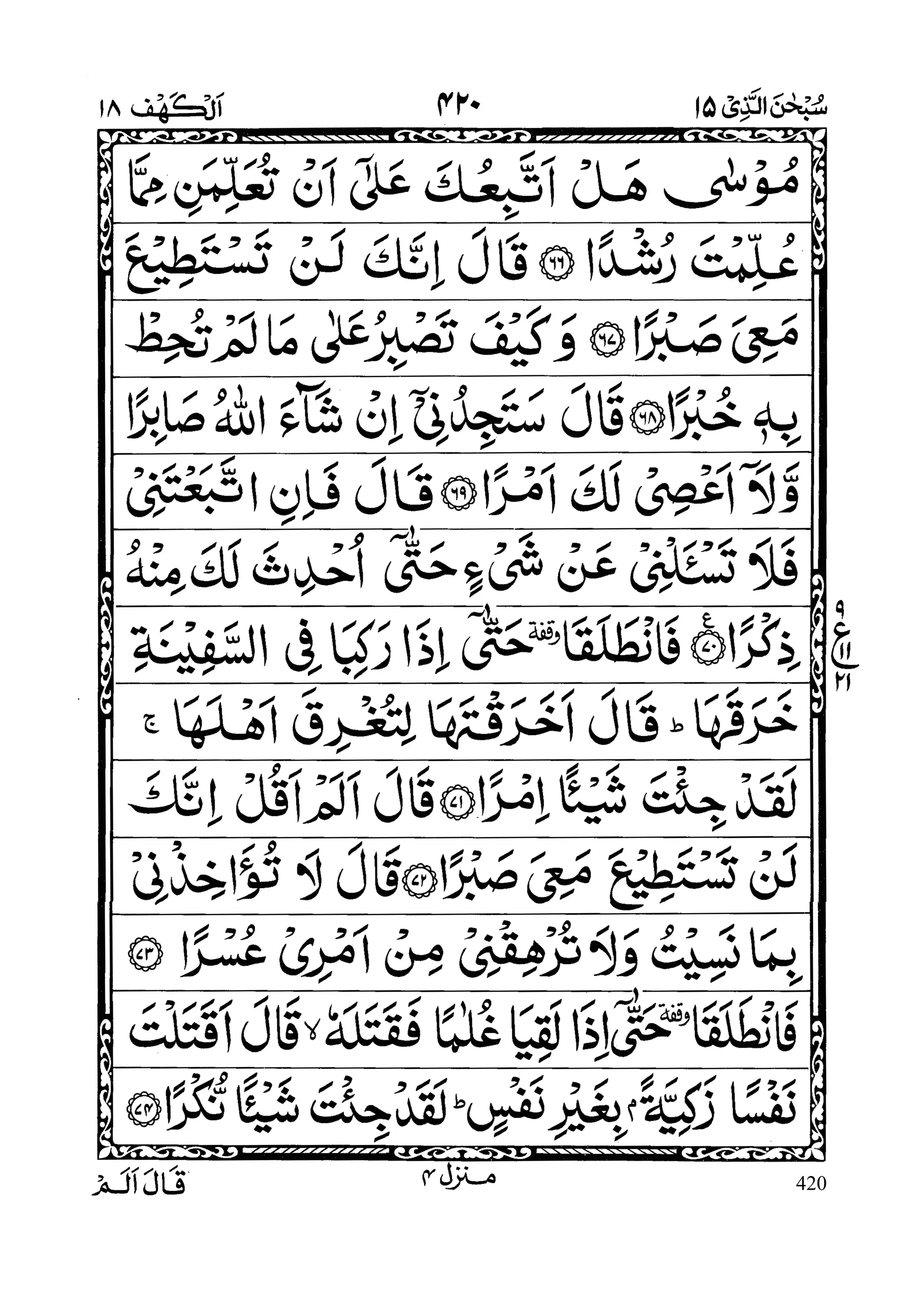 _islam_pdfsurat_Arabic_Surah-Kahf-in-Arabic.pdf