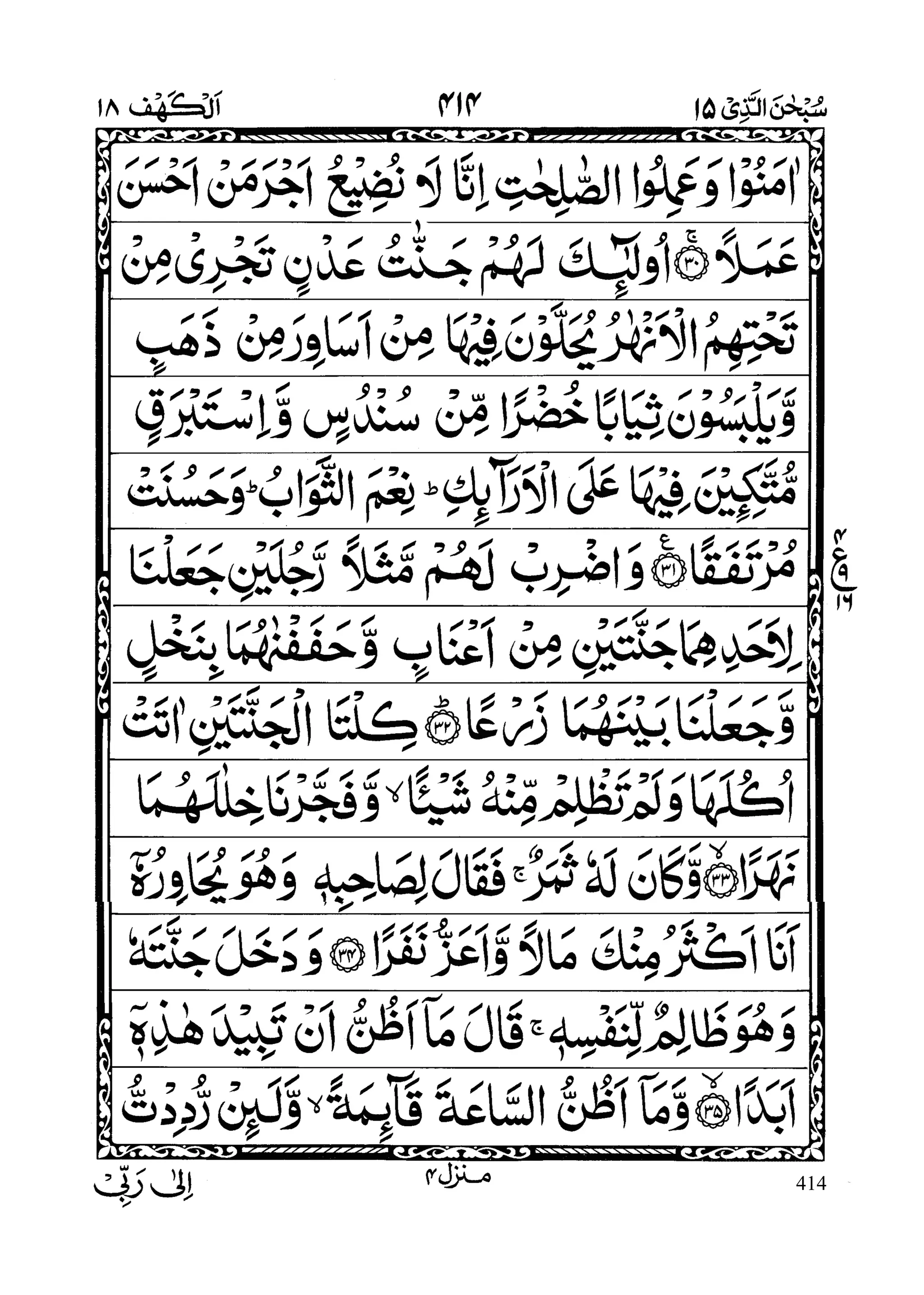 _islam_pdfsurat_Arabic_Surah-Kahf-in-Arabic.pdf