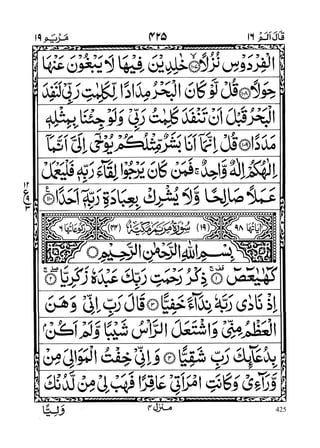 _islam_pdfsurat_Arabic_Surah-Kahf-in-Arabic.pdf