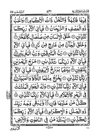 Surah Ar Rahman . | PDF