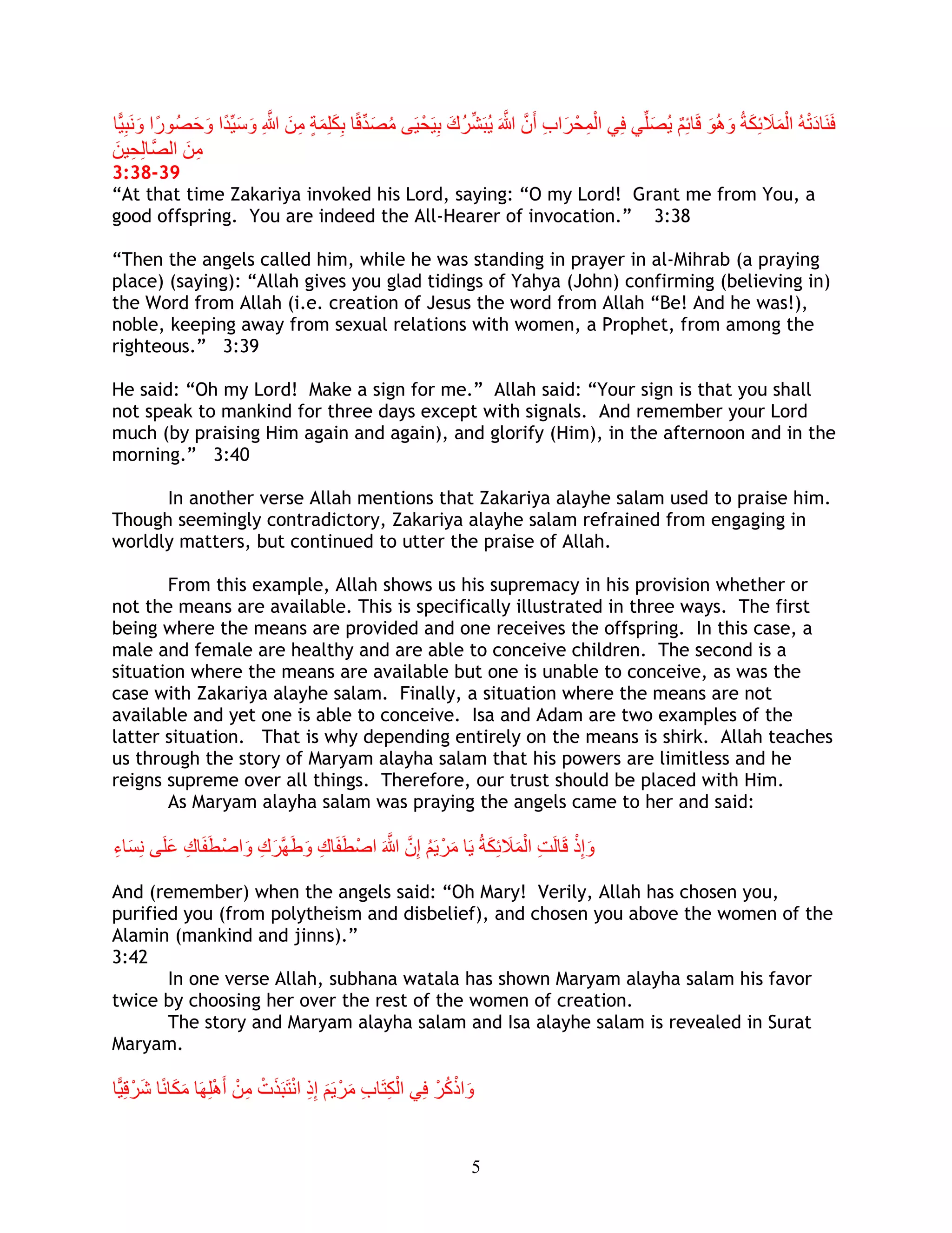 Islam - the life of Isa (Jesus) pbuh in light of Islam