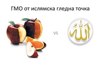 Islam Vs Gmo | PPT