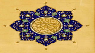 Islamic Art | PPTX