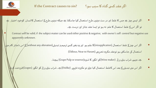 Islmaic law of contract class 4 aug | PPTX