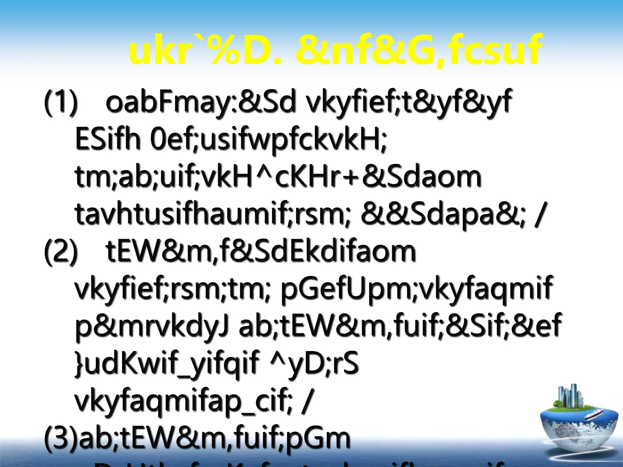 ISM International Safety Management awareness | PPT