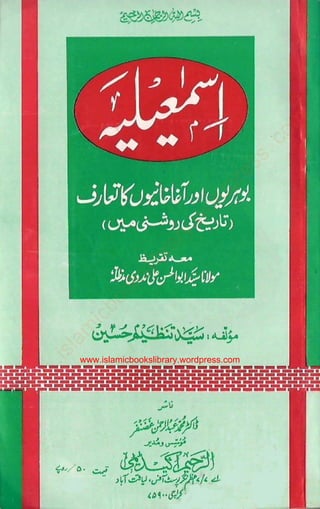 Ismailiyah bohriyon auraghakhaniyonkataarufbysyedtanzeemhusain | PDF
