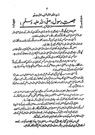Ismat e-rasool (2) | PDF