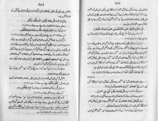 Isme garami abdul nabi aur modoodi | PDF