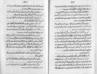 Isme garami abdul nabi aur modoodi | PDF