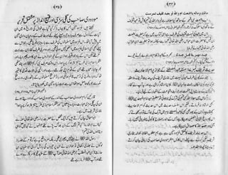 Isme garami abdul nabi aur modoodi | PDF