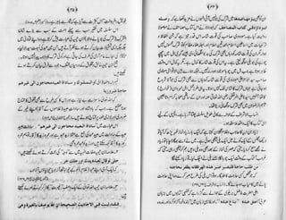 Isme garami abdul nabi aur modoodi | PDF