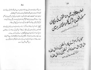 Isme garami abdul nabi aur modoodi | PDF