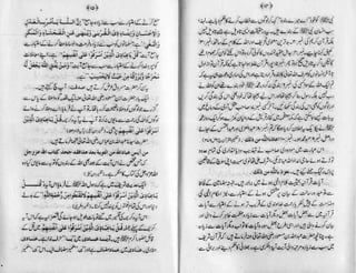 Isme garami abdul nabi aur modoodi | PDF