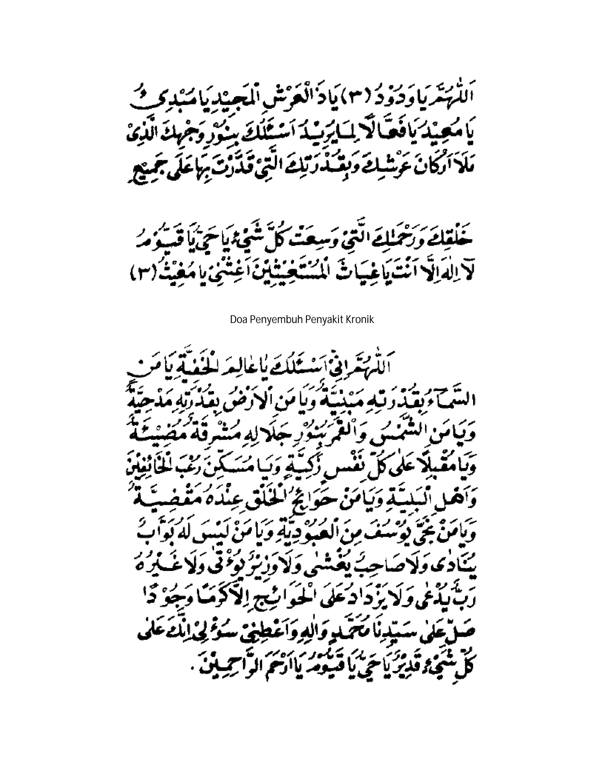 Ismul 'azhom | PDF
