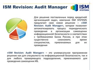ISM Revision: Audit Manager | PPT