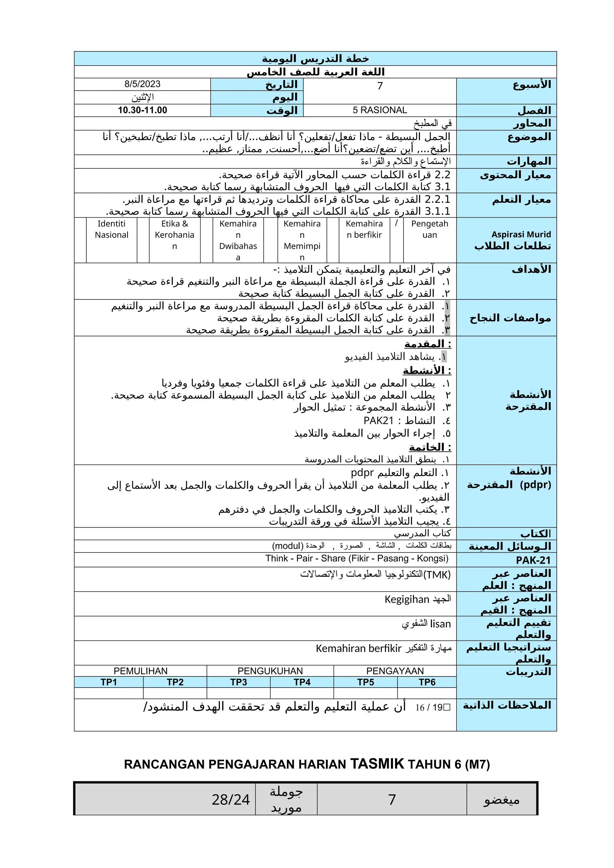 Isnin M7 اکتيويتي: 1. ممباچ اية سچارا تلقي دان مشاڤهة 2. ممبتولكن باچاءن يڠ كورڠ فصيح 3 ...