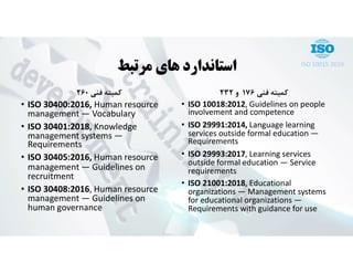 Iso 10015 intro | PPT