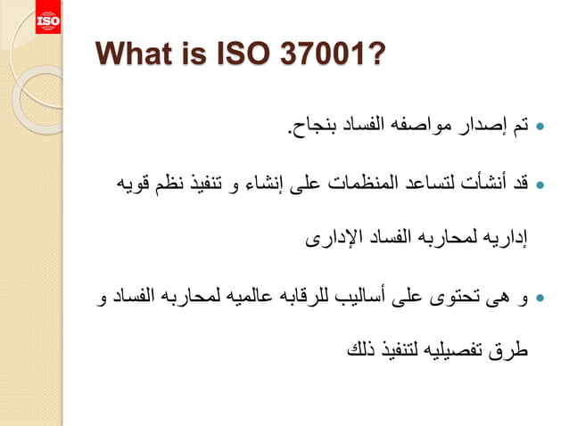 Iso 37000 | PPTX