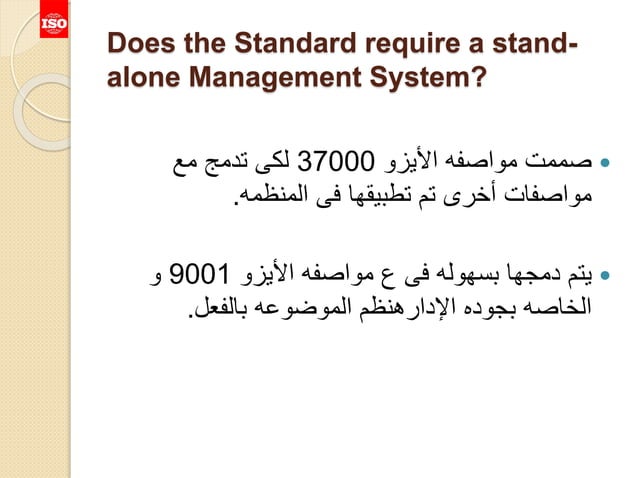 Iso 37000 | PPTX