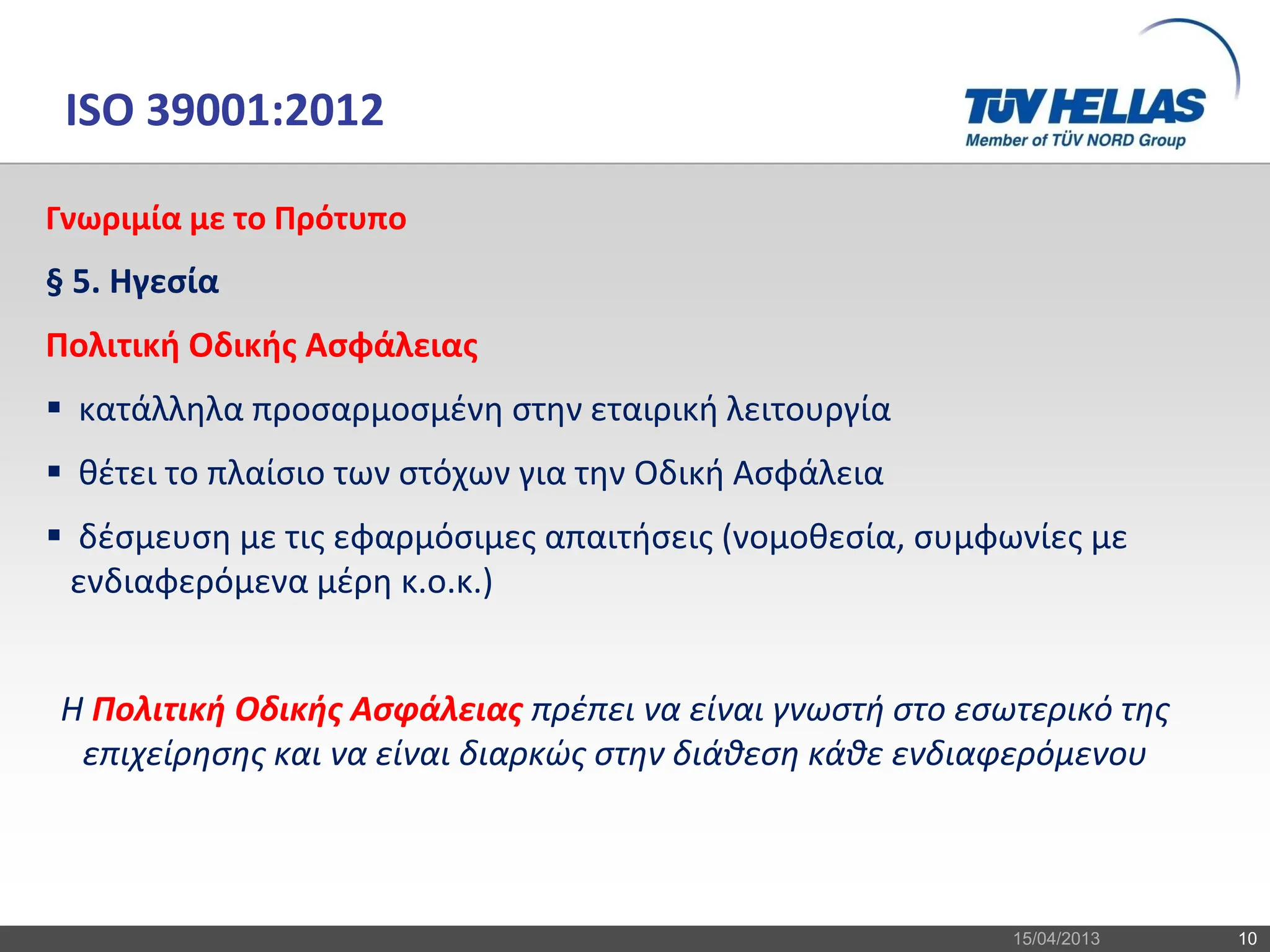 ISO 39001-2012 presentation.pdf