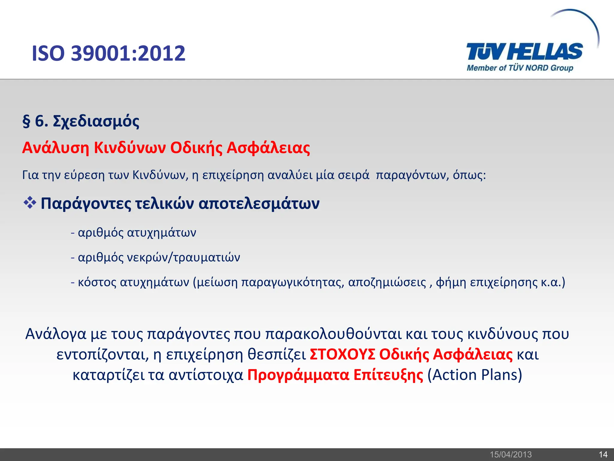 ISO 39001-2012 presentation.pdf