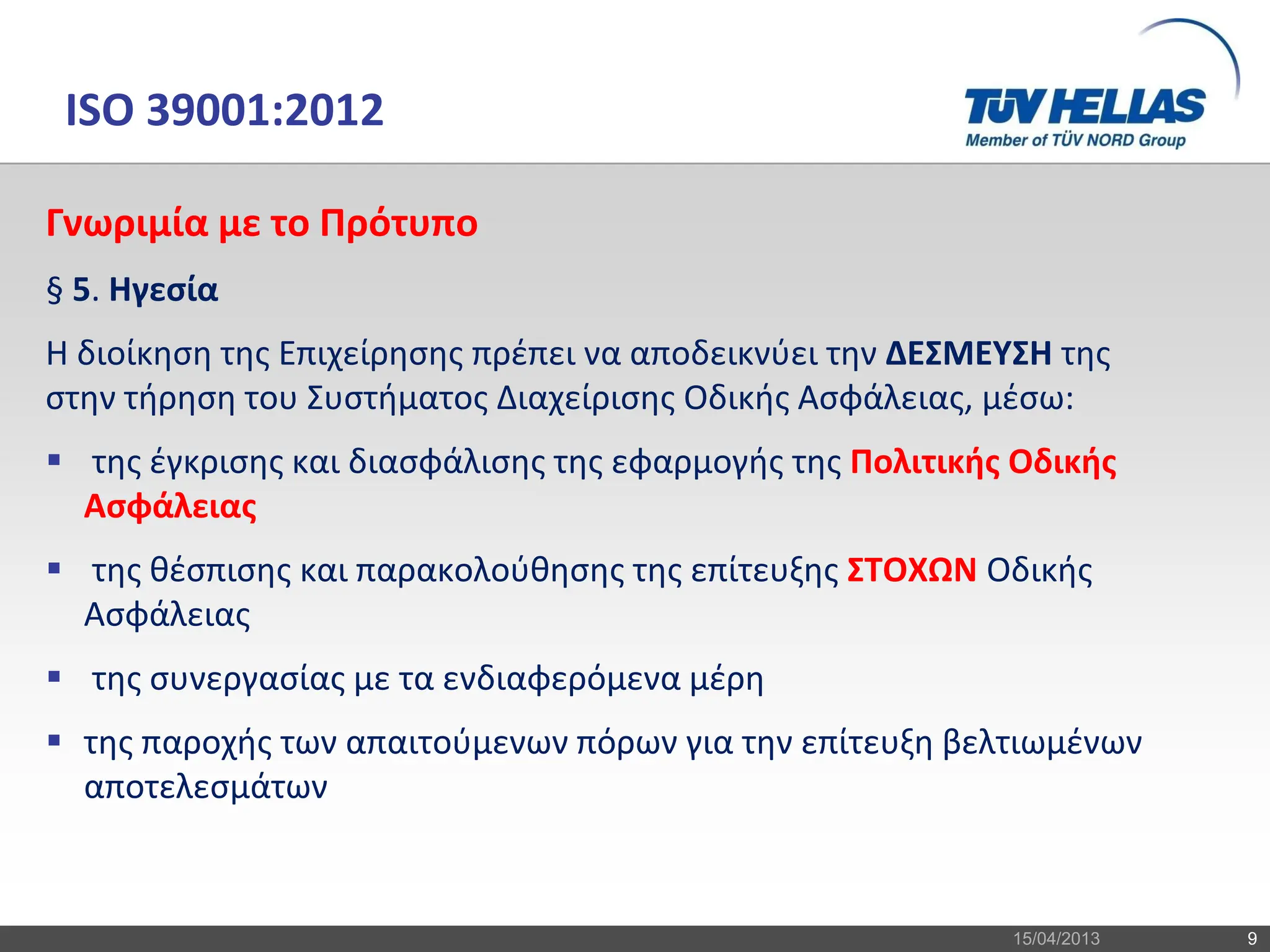 ISO 39001-2012 presentation.pdf