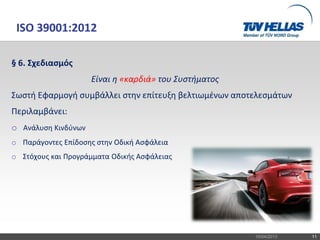 ISO 39001-2012 presentation.pdf