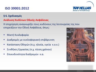 ISO 39001-2012 presentation.pdf
