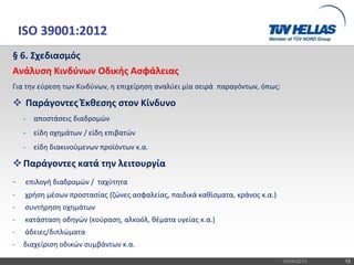 ISO 39001-2012 presentation.pdf