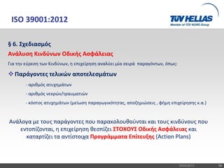 ISO 39001-2012 presentation.pdf