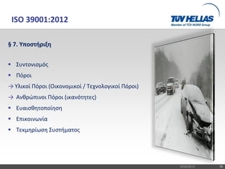 ISO 39001-2012 presentation.pdf