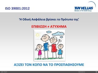 ISO 39001-2012 presentation.pdf