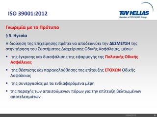 ISO 39001-2012 presentation.pdf