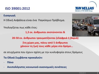 ISO 39001-2012 presentation.pdf