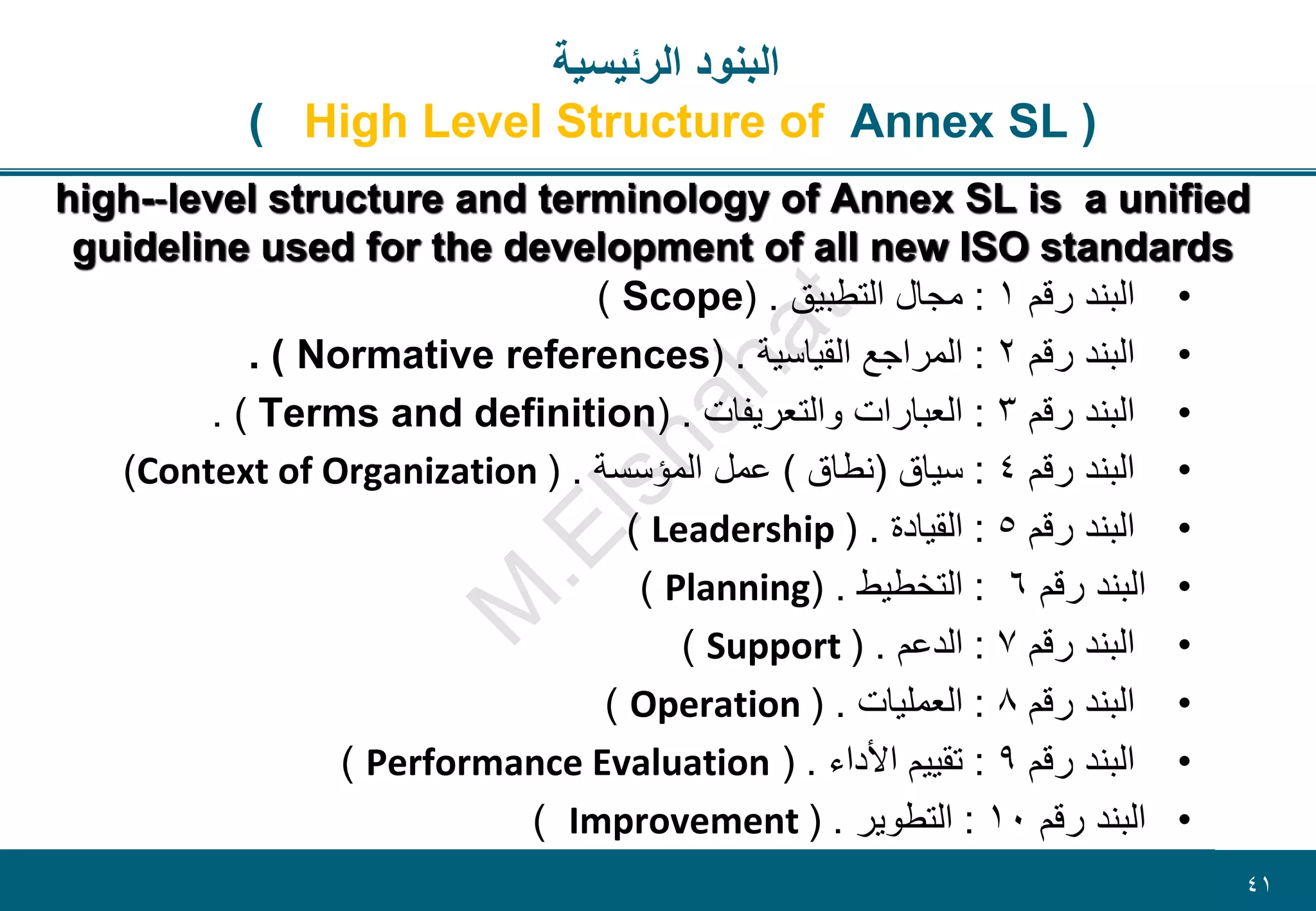 ISO 9001 2015 simple explanation.pdf