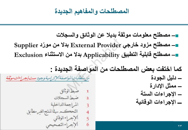 ISO 9001 2015 simple explanation.pdf