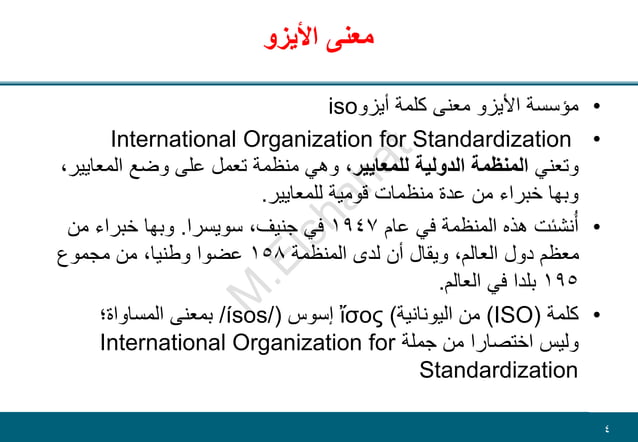 ISO 9001 2015 simple explanation.pdf