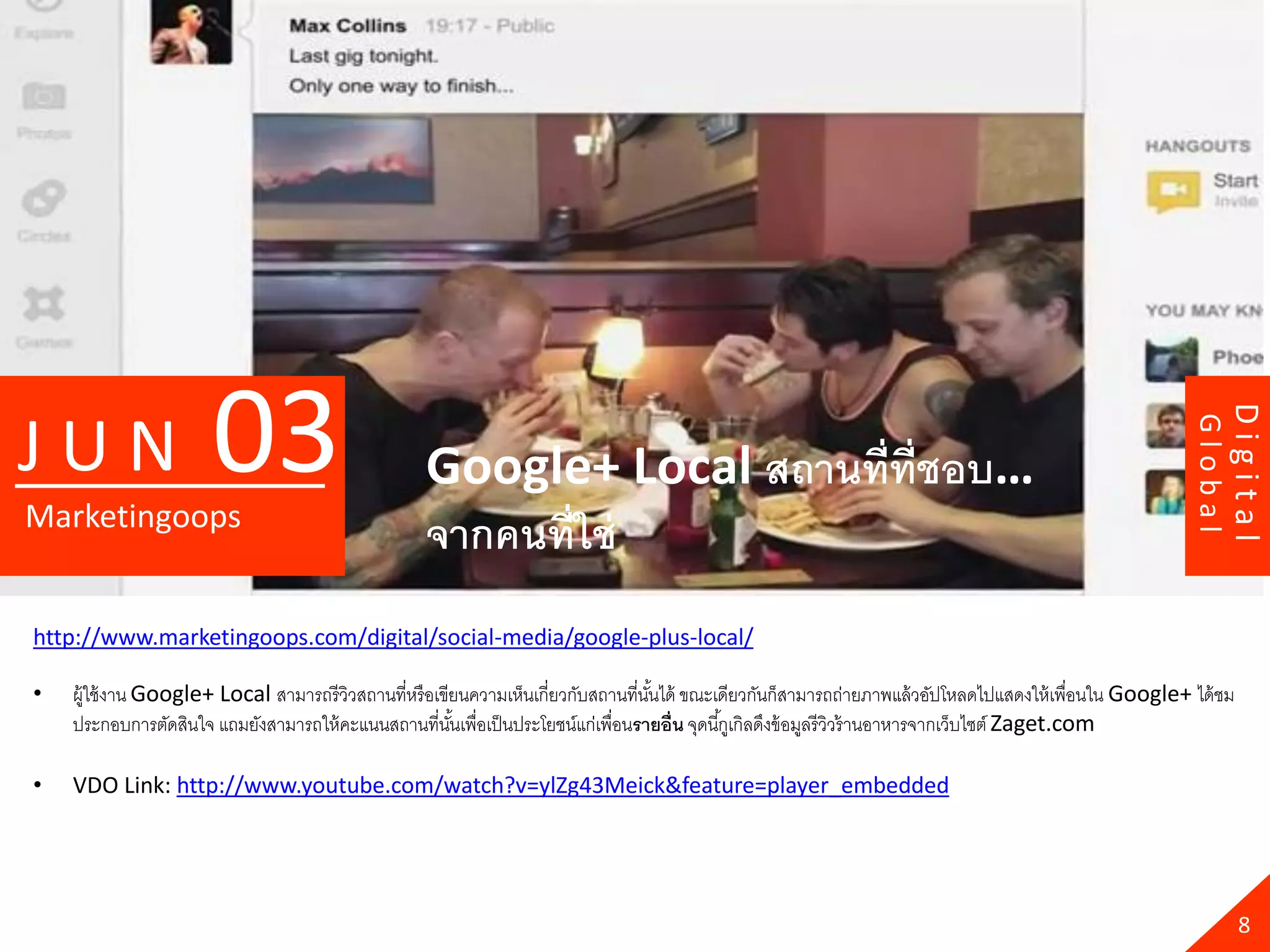 Isobar digital news june 1 - 7 | PPT