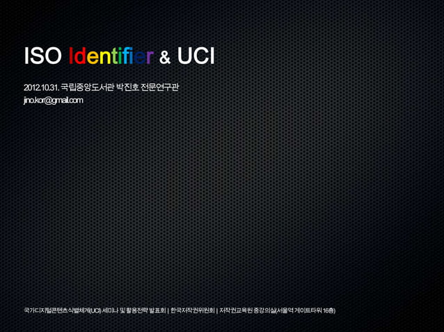 ISO Identifier and UCI | PPTX