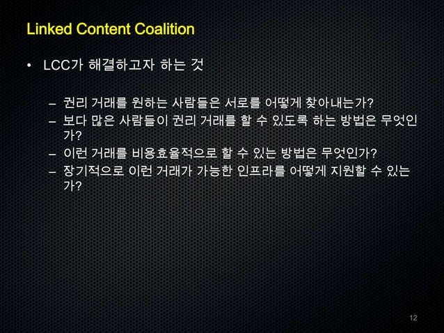 ISO Identifier and UCI | PPTX