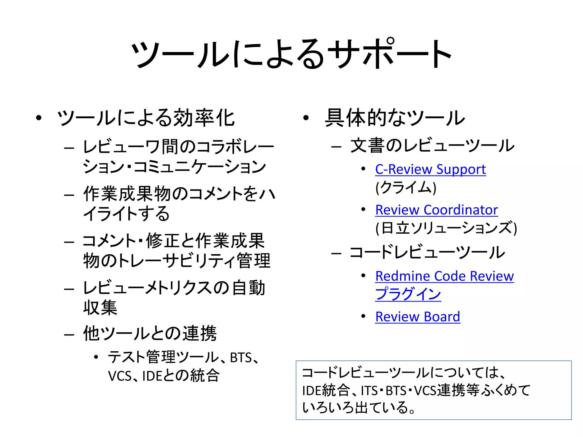 ISO/IEC DIS 20246 についての(ごく簡単な)説明 | PPTX