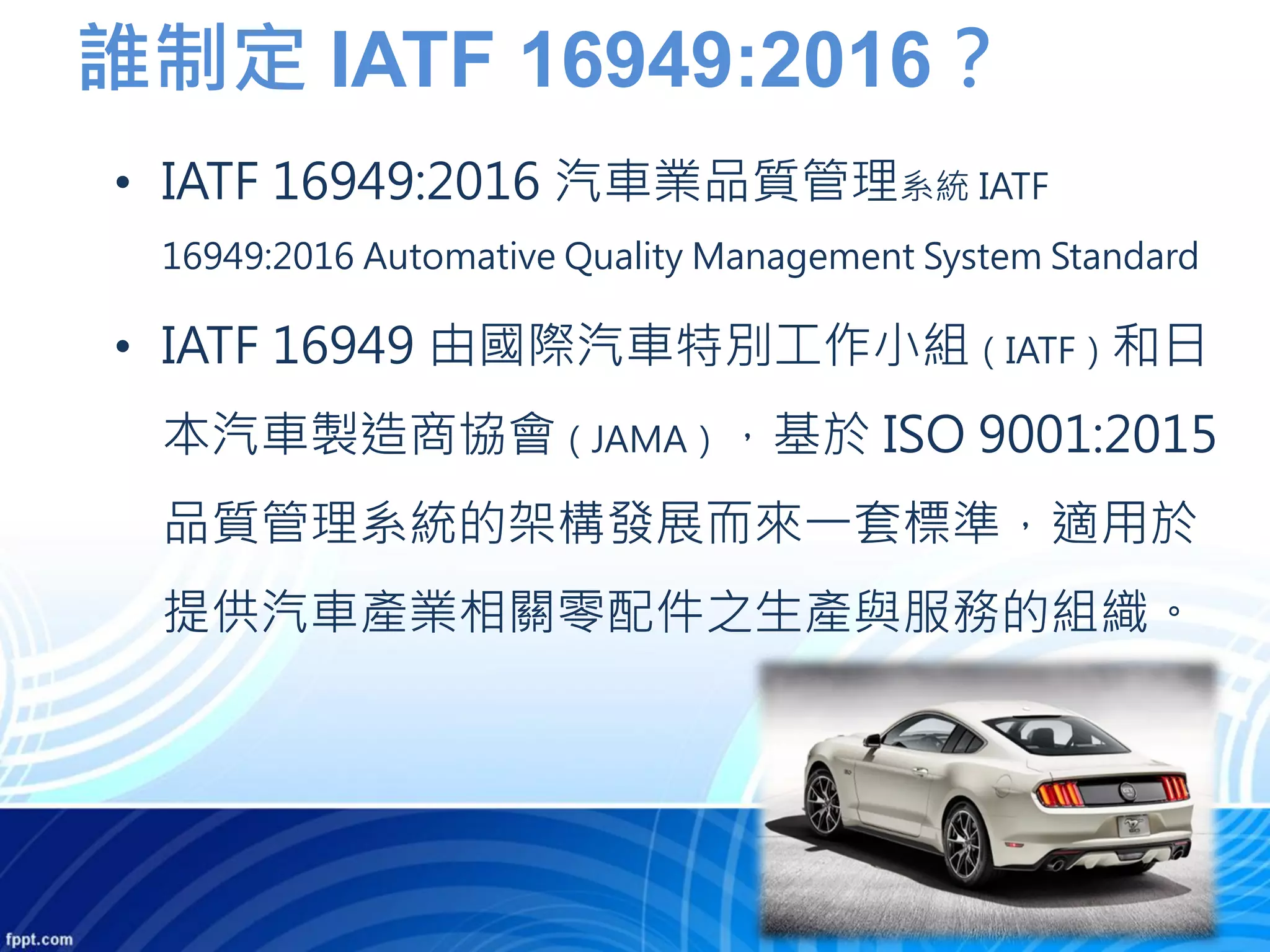 ISO QMS 全會通 ISO 9001 QMS Introduction | PDF