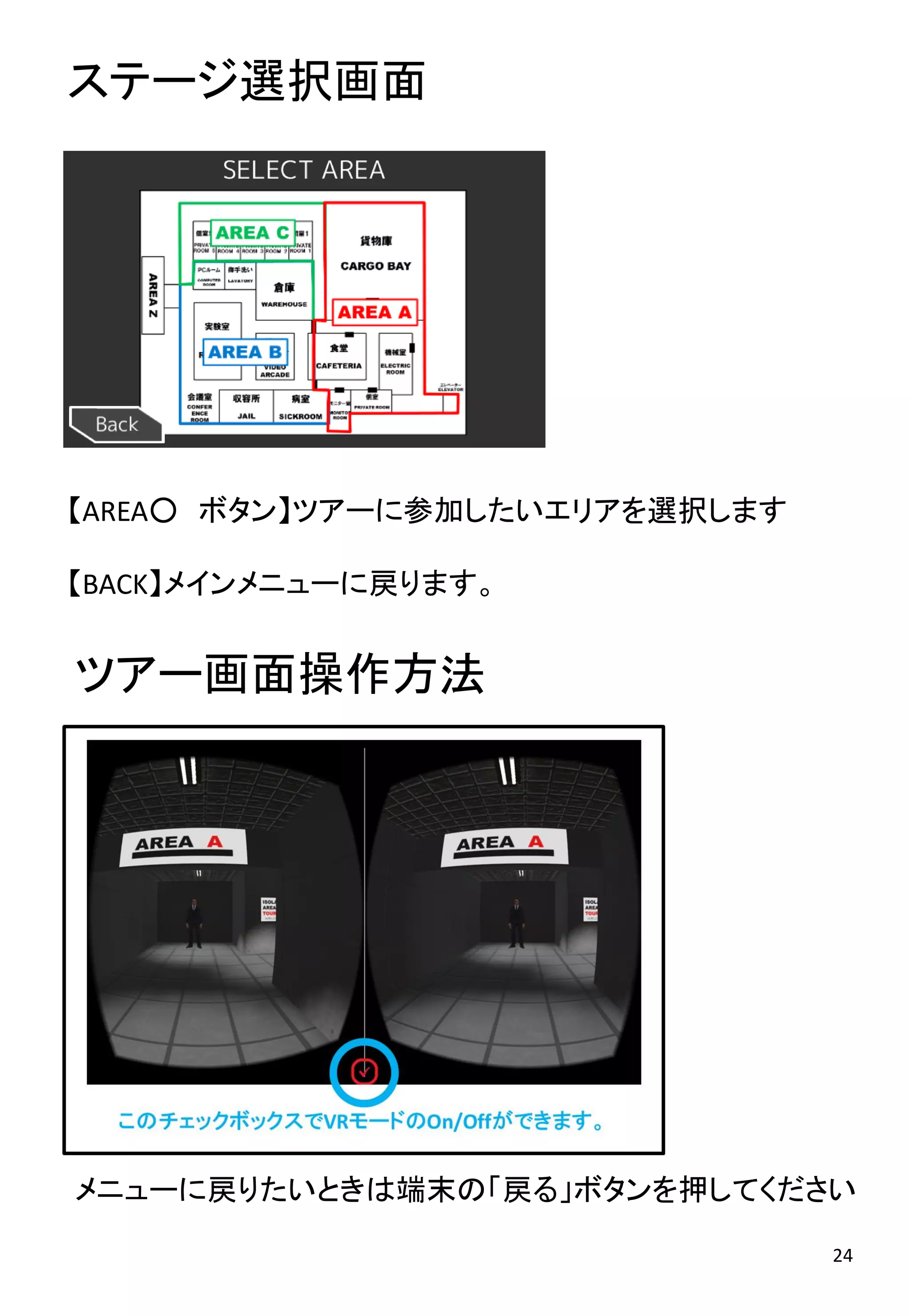 Isolated Area Start Guide | PDF
