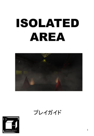 Isolated Area Start Guide | PDF