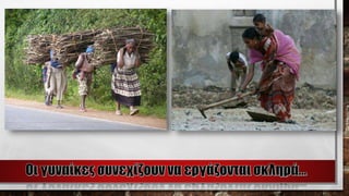 Φίλοι και φίλες | PPT