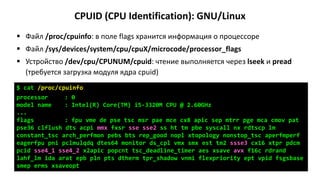 Векторизация кода (семинар 1) | PPT