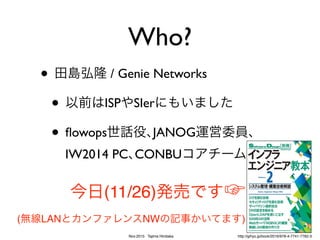 xFlow分析の基礎と実例 | PPT