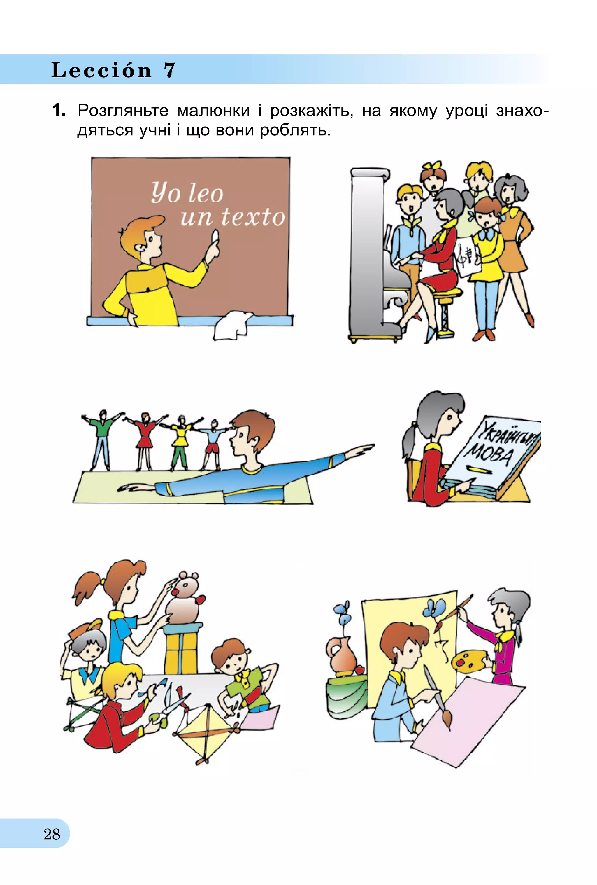 Ispanska mova-3-klas-redko | PDF