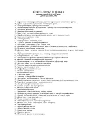 Ispitna pitanja fizika a 137 | DOC