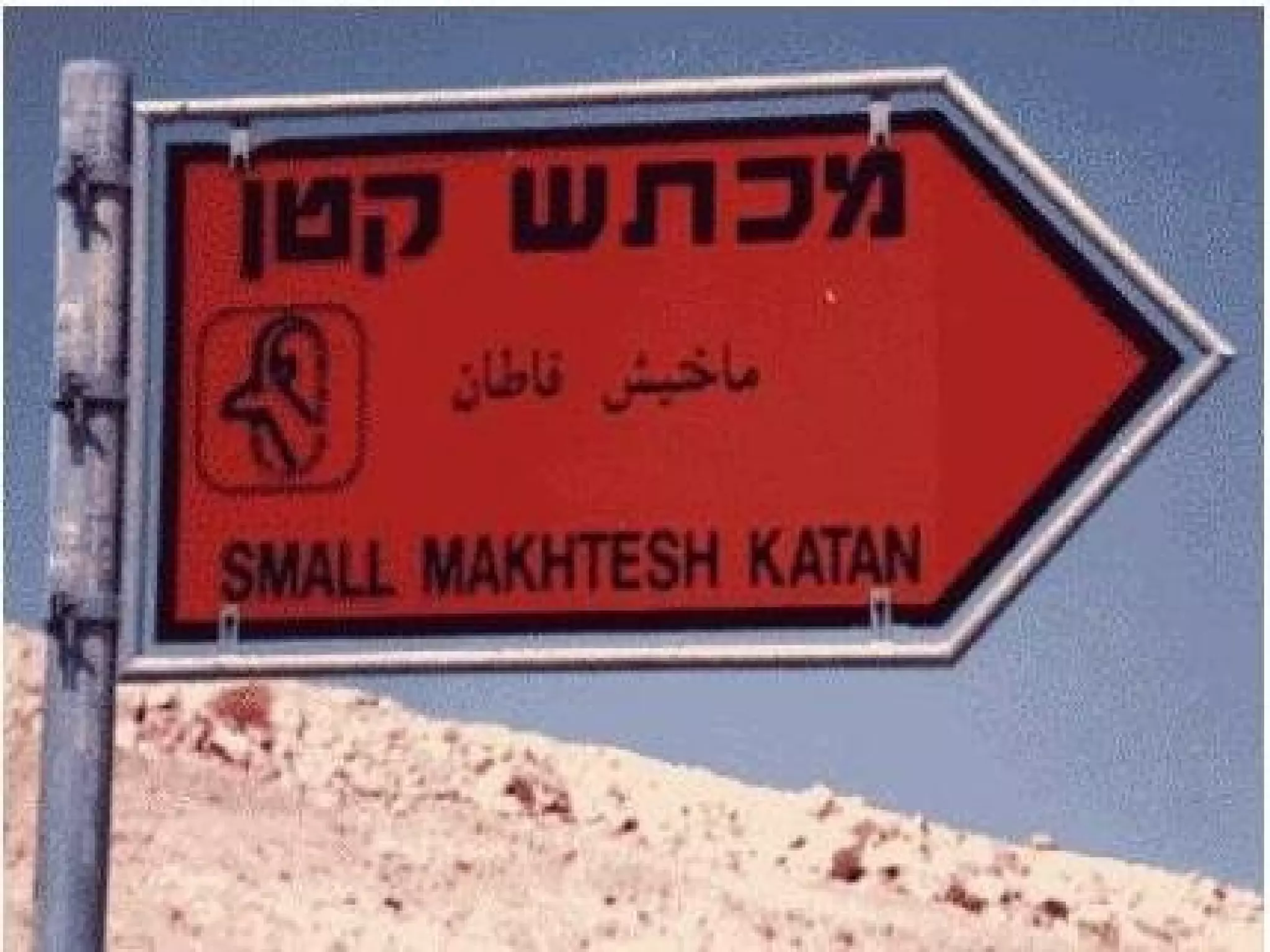 Funny Israel | PPT